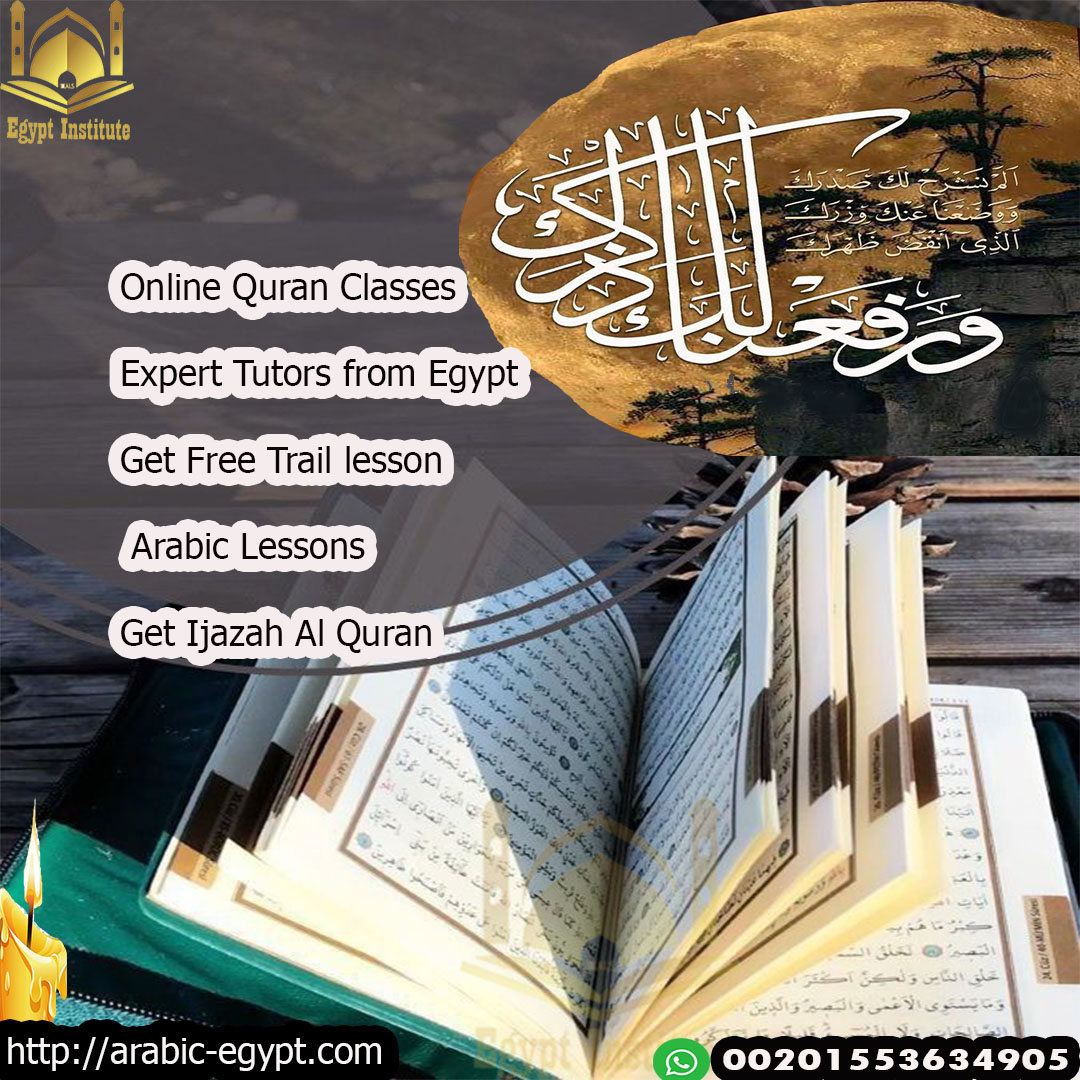 Learn Quran With Tajweed Online, Online Quran Memorization, Get Ijazah ...